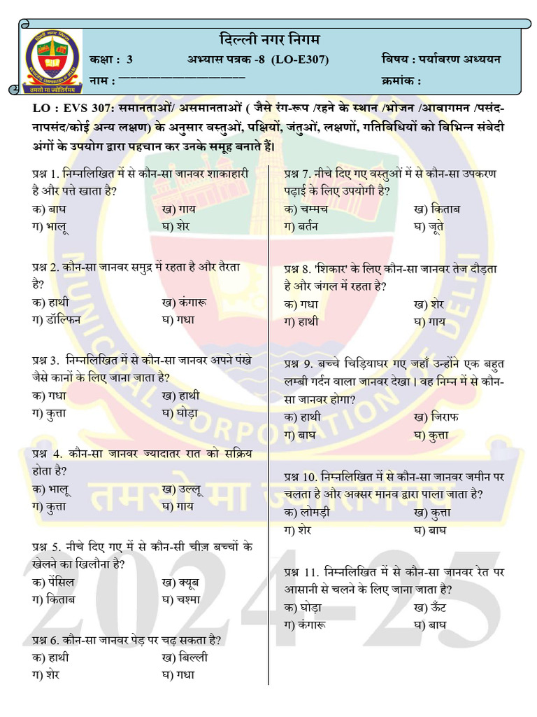 Nas-Class III-EVS-241010092226 | PDF