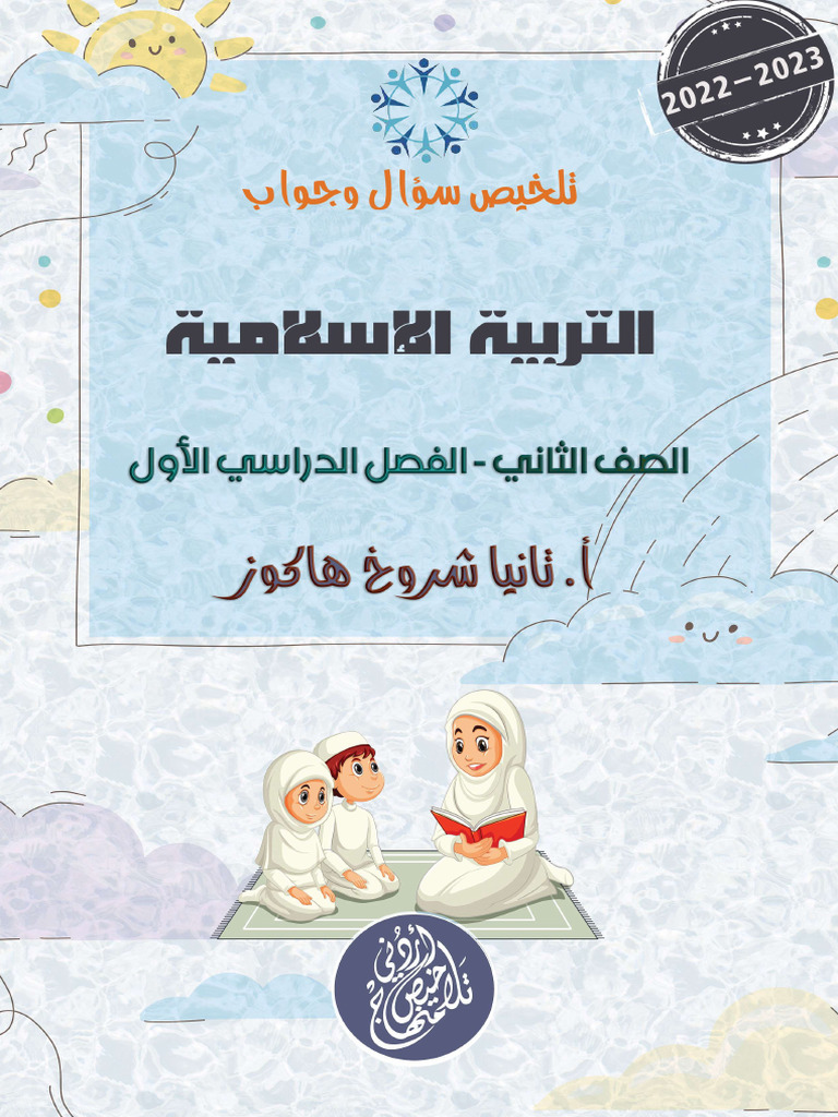 Upload Nodes Files 1659795180 | PDF