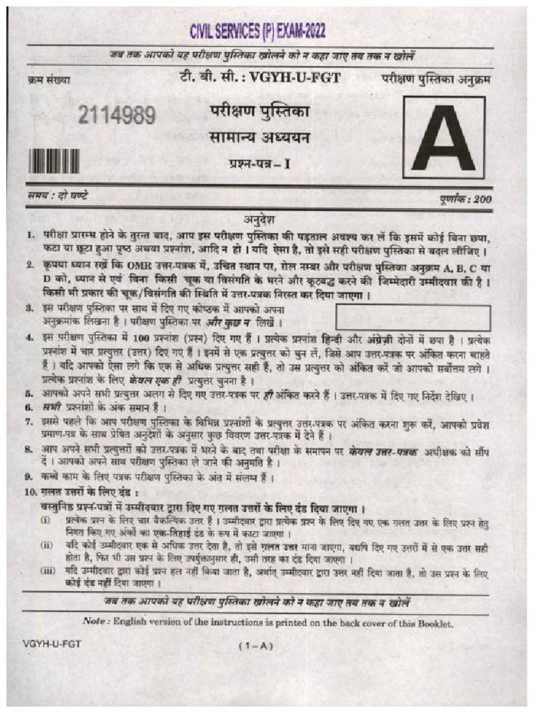 Prelims GS Paper 1 2022-Compressed | PDF