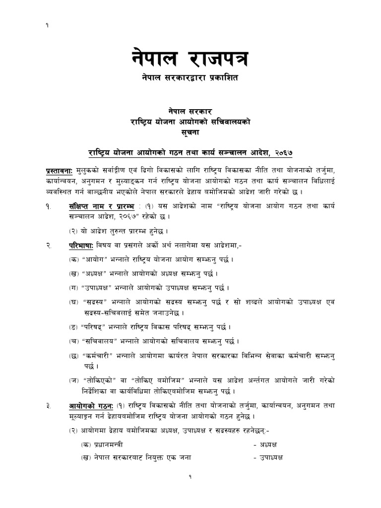 Sanchalan Adesh | PDF