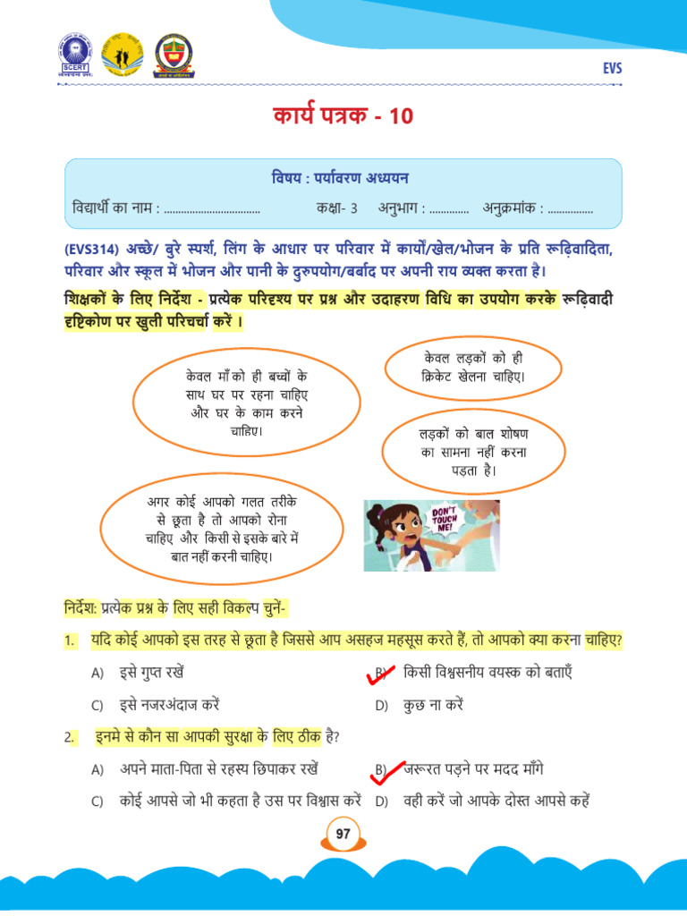 Nas-Class III-EVS - Solved | PDF