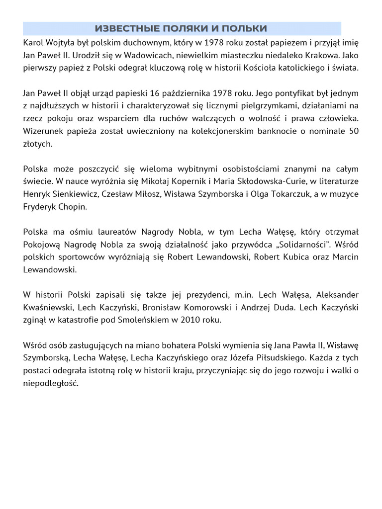 Znani Polacy W Polsce Praktyka | PDF