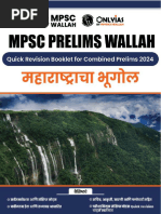 Maharashtra general knowledge Marathi pdf - महाराष्ट्र जनरल नॉलेज मराठी ...
