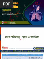 HSC Biology Practical | PDF