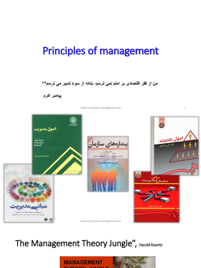 Principles of Management Overview 2024 | PDF | Supply Chain ...