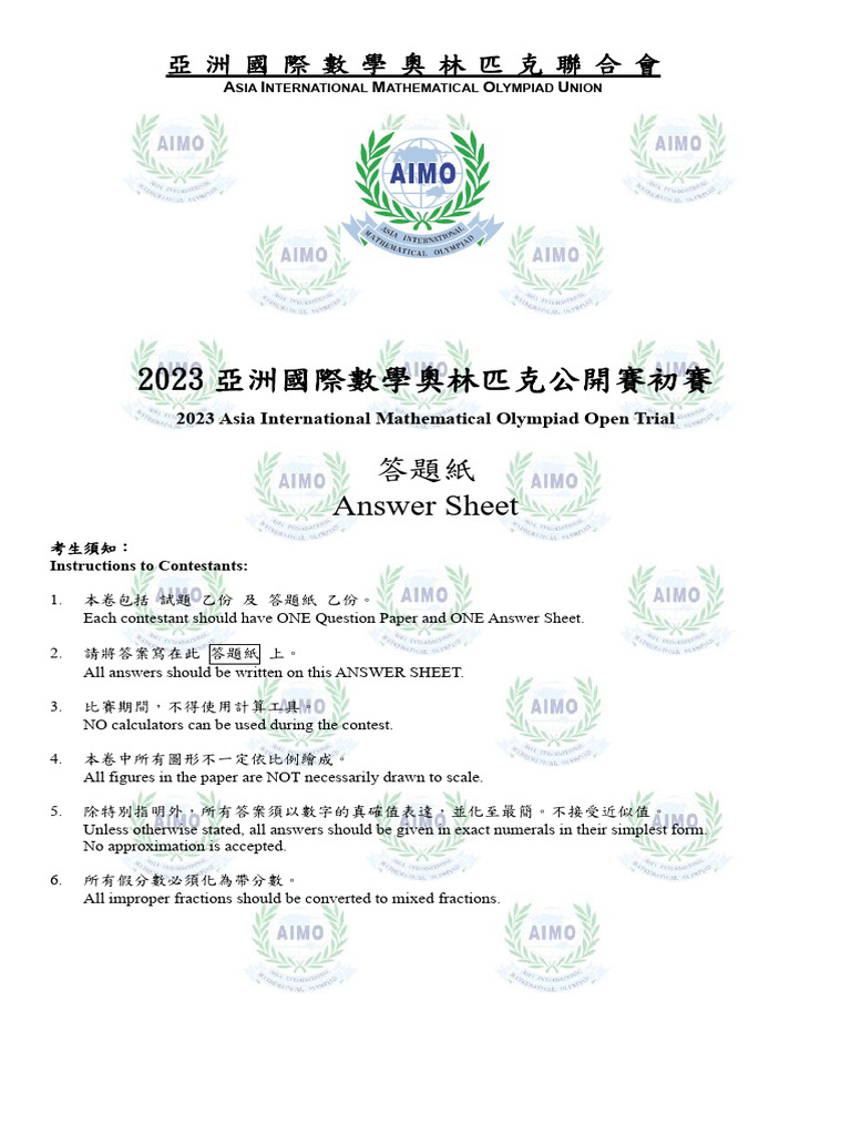 2018 Aimo g2 (p2) Ans PDF | PDF