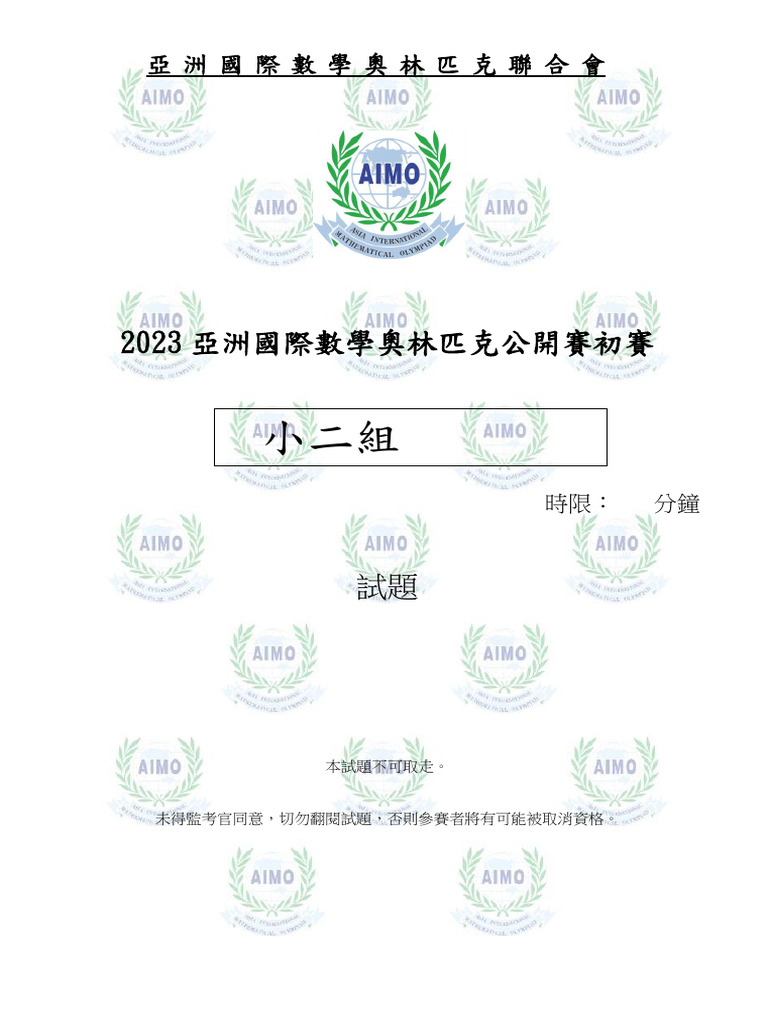 2018 Aimo G2 (P2) | PDF | Dollar | Arithmetic
