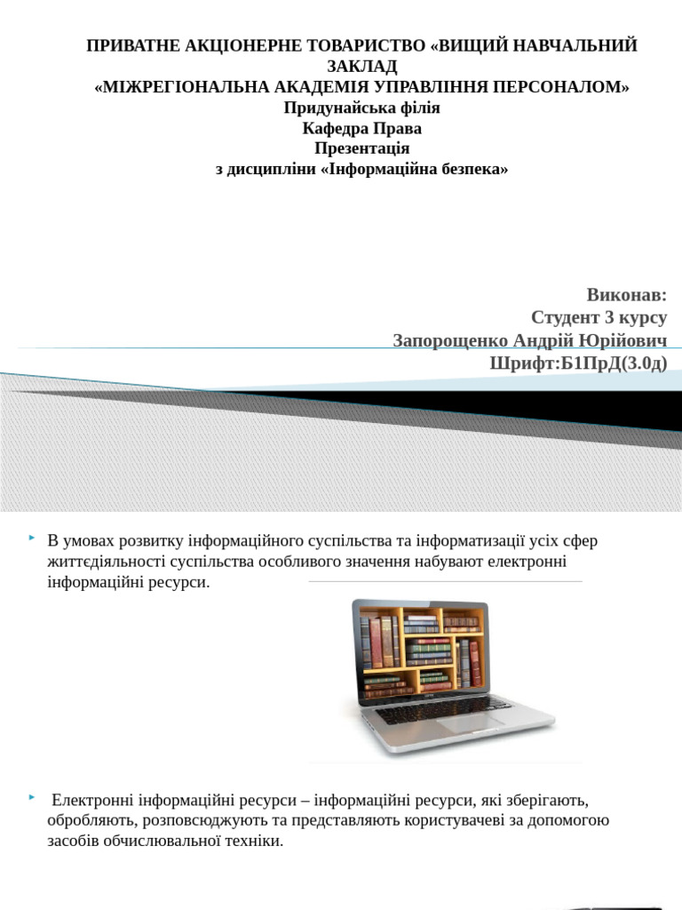 Презентация Microsoft Office PowerPoint (8) | PDF