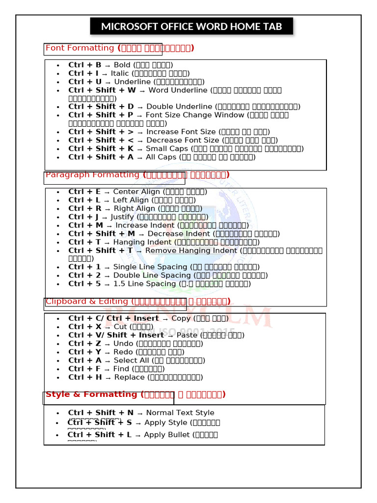 Ms Word Home Tab Shortcut Key | PDF