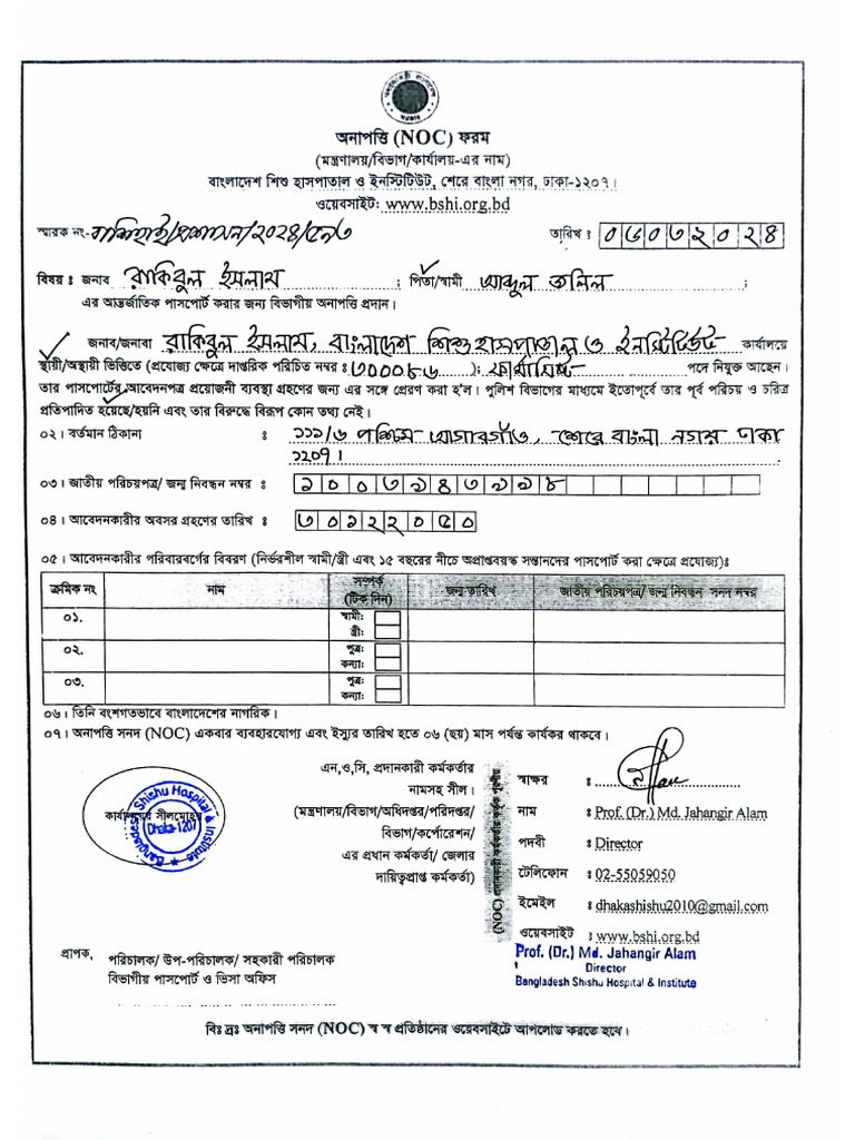 NOC For Passport Shishu Hospital Bangladesh | PDF