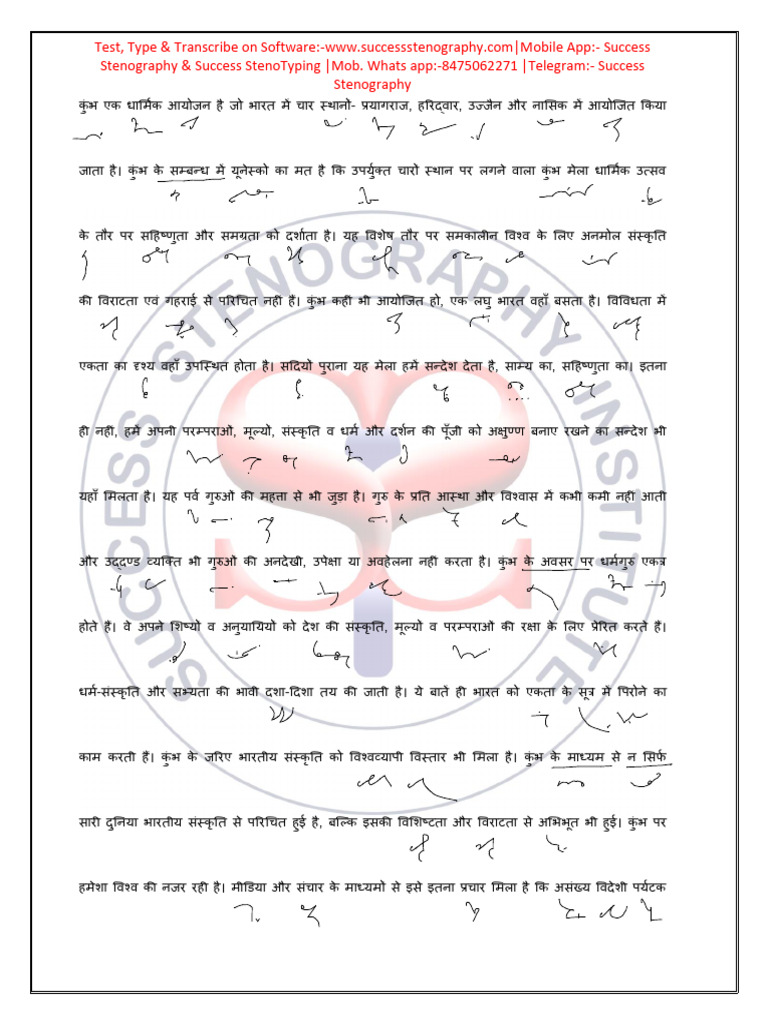 Stenography & Success Stenotyping - Mob. Whats App:-8475062271 ...