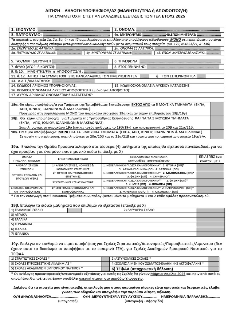 2025 College Paper | PDF