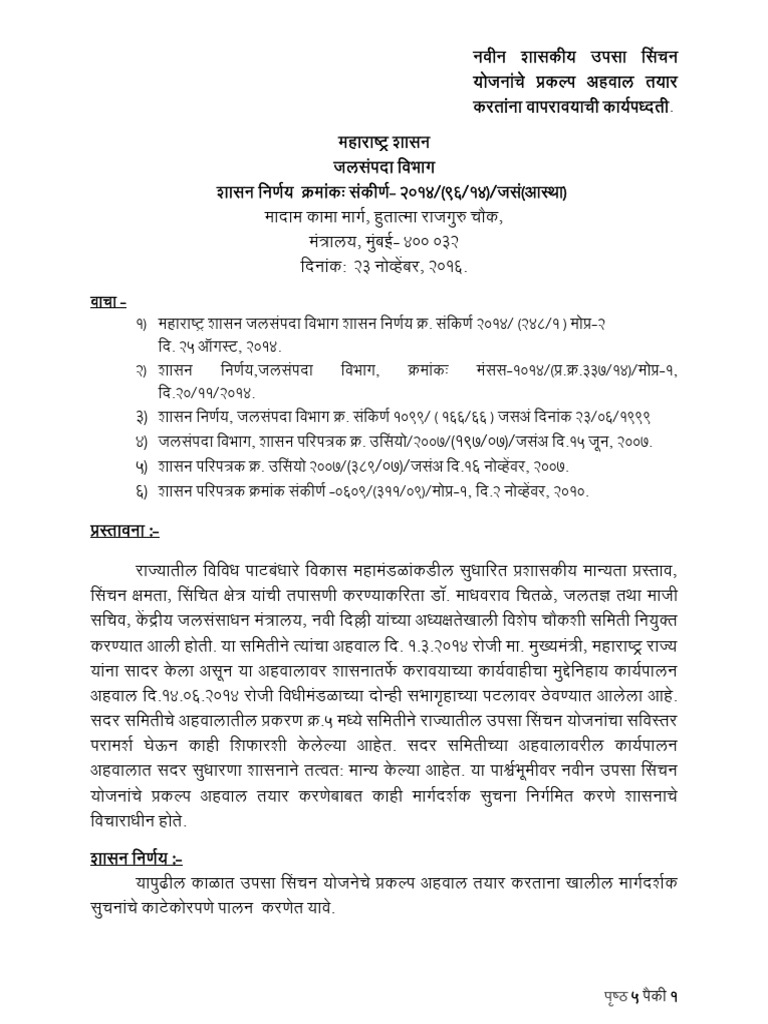 Lift Scheme Project Report | PDF