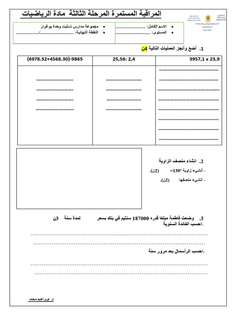 Maths Controle 3 | PDF