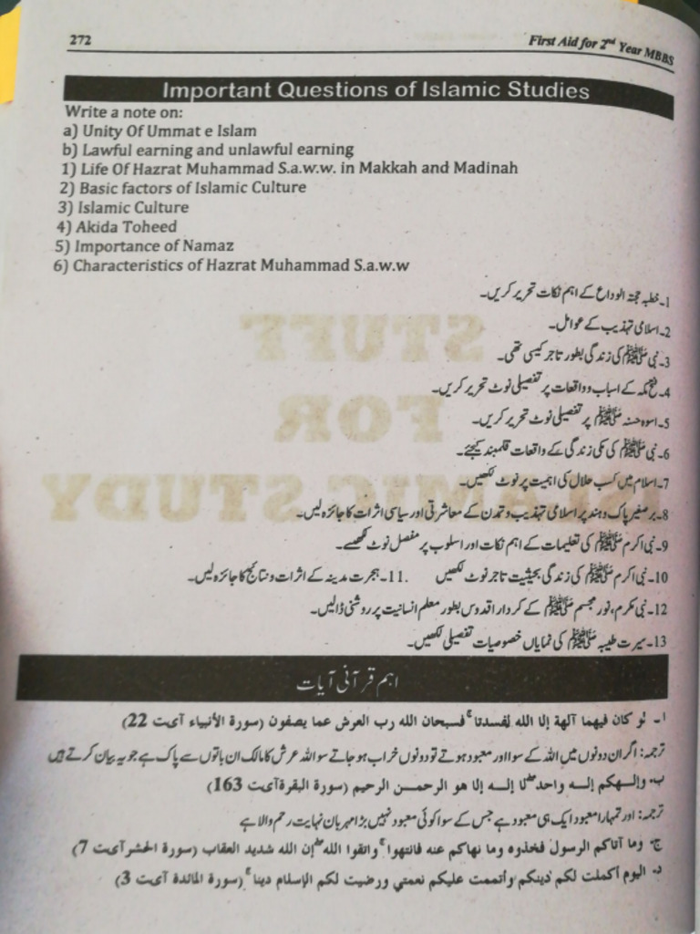 Islamiat Past Papers | PDF