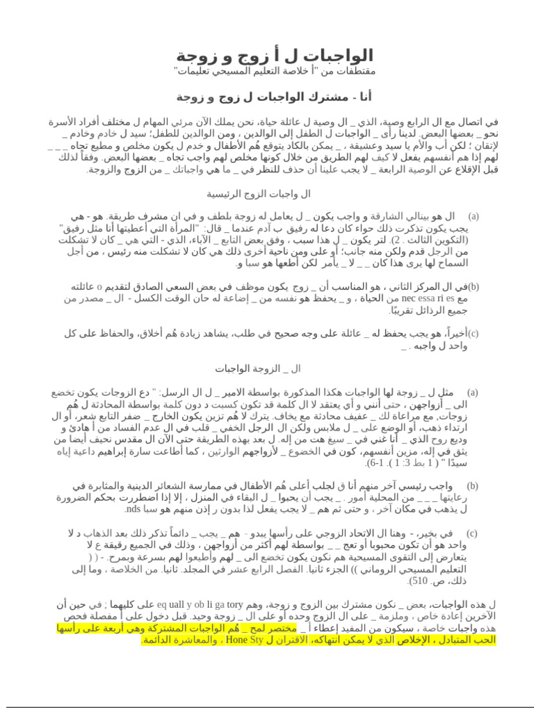 Cana Doc in ARABIC - Compendium of Catechetical Instruction | PDF