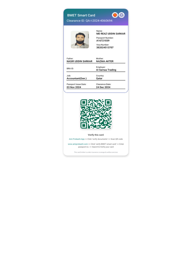 Bmet Smart Card | PDF