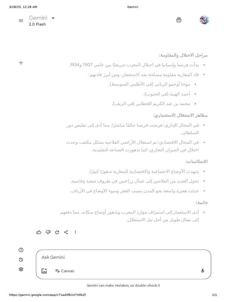 1bac SM | PDF