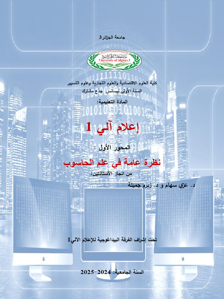 cours1_3a6ad4563f2feeccc534db47766ec29e | PDF