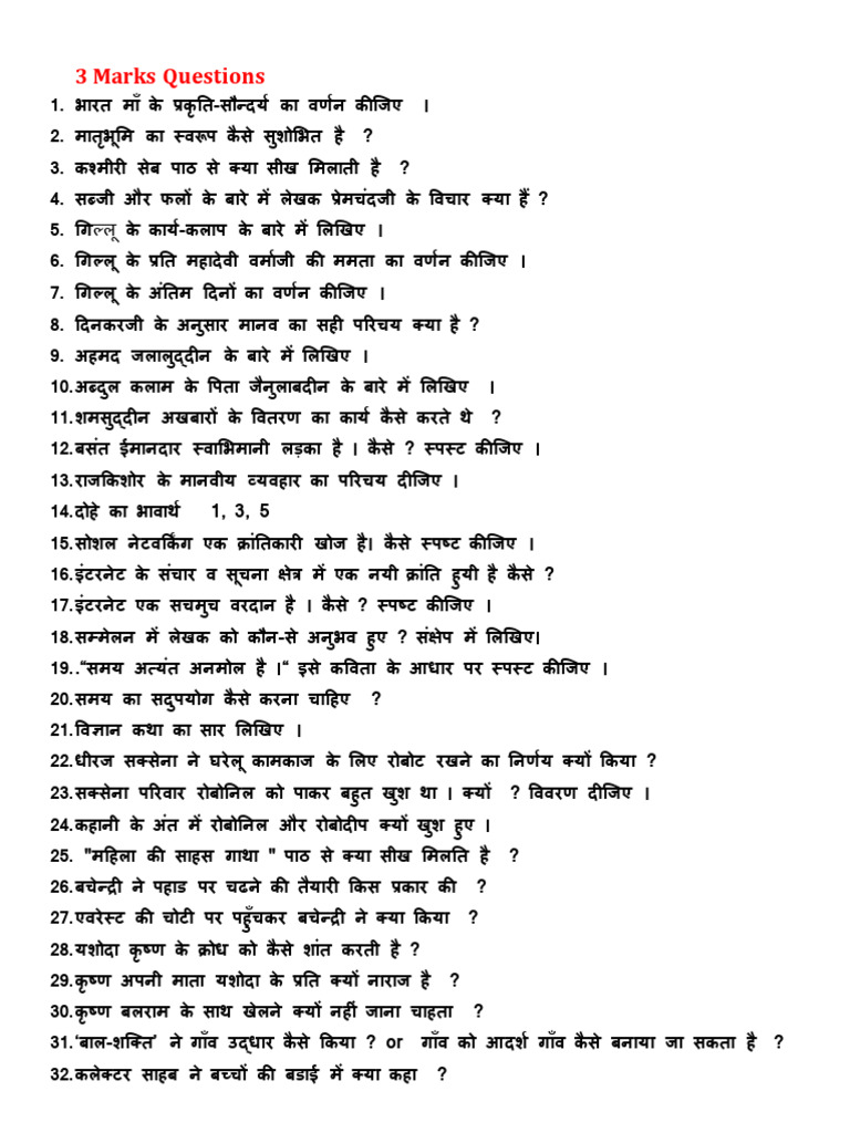 3 Marks Questions 2025 | PDF