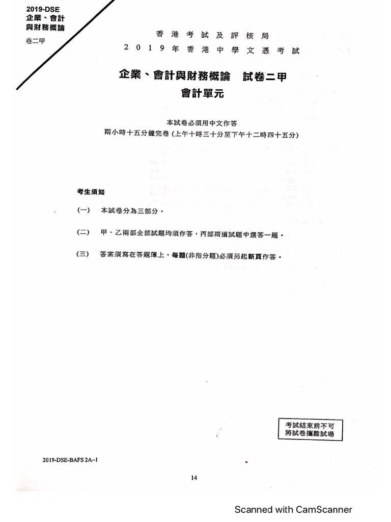 (00C) DSE BAFS (2019) Paper 2A SCAN | PDF