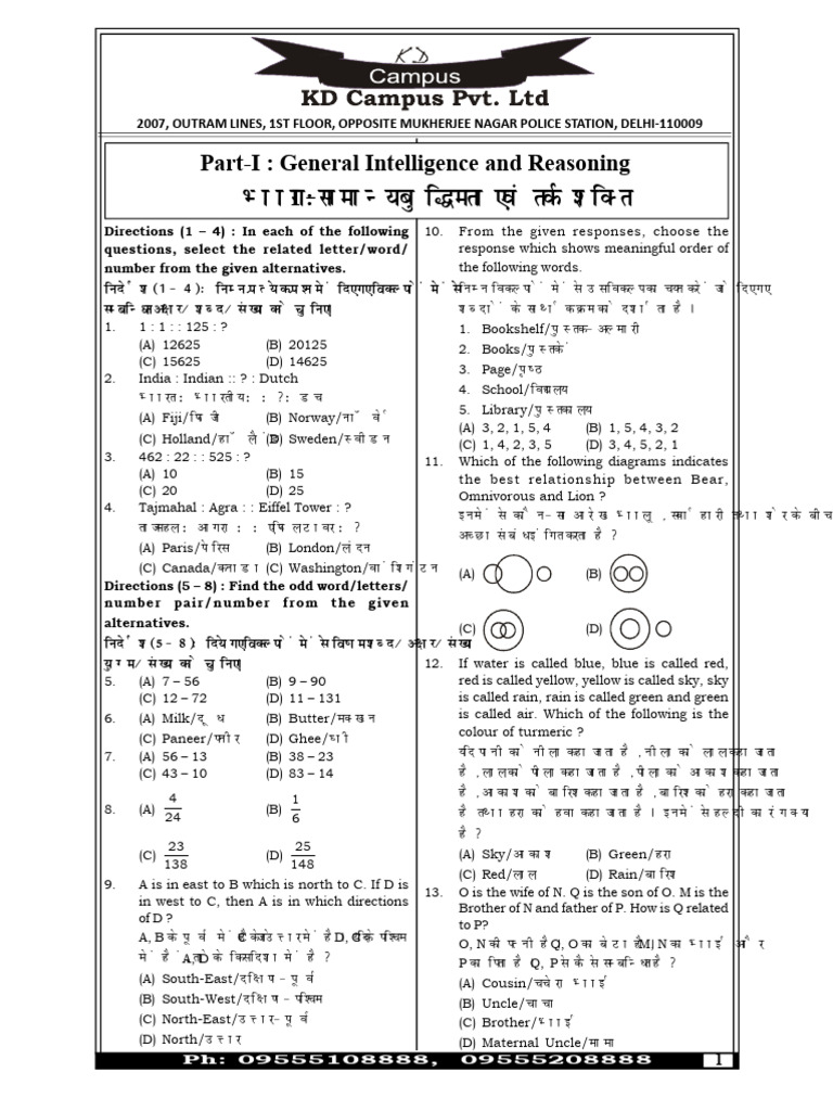 General Intelligence and Reasoning Test | PDF