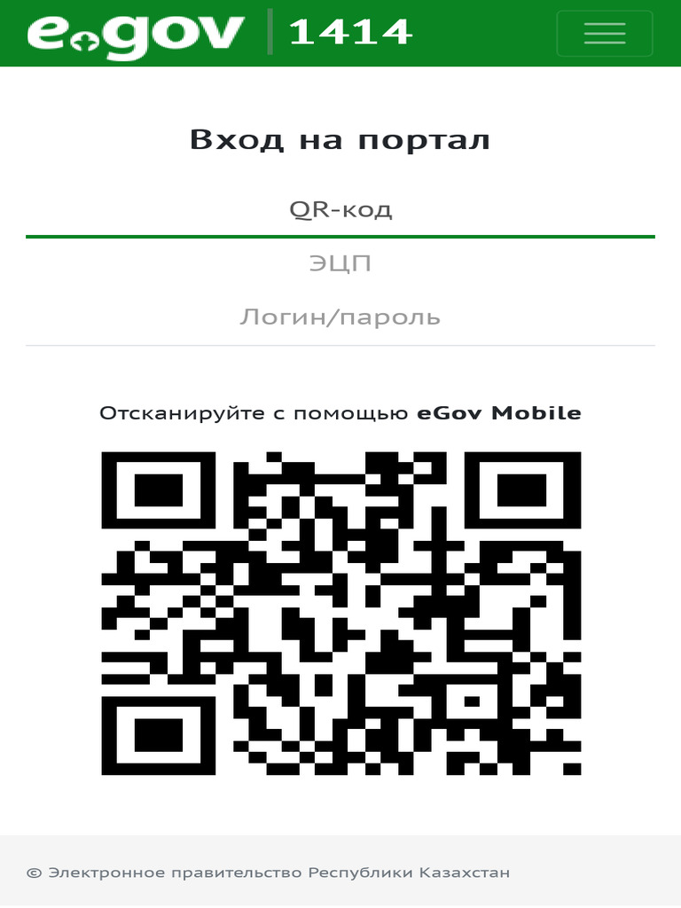 Egov Mobile Egov Mobile | PDF