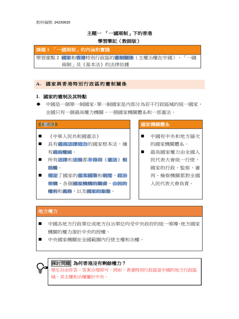 CSD Unit2 Notes Ans | PDF