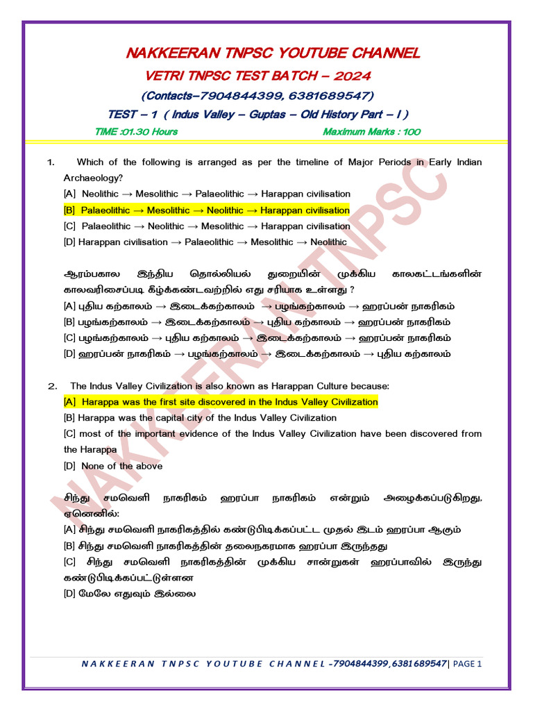 Indus Valley Civilization Quiz for TNPSC | PDF