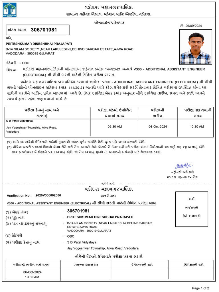 VMC - 2020V306002380 | PDF