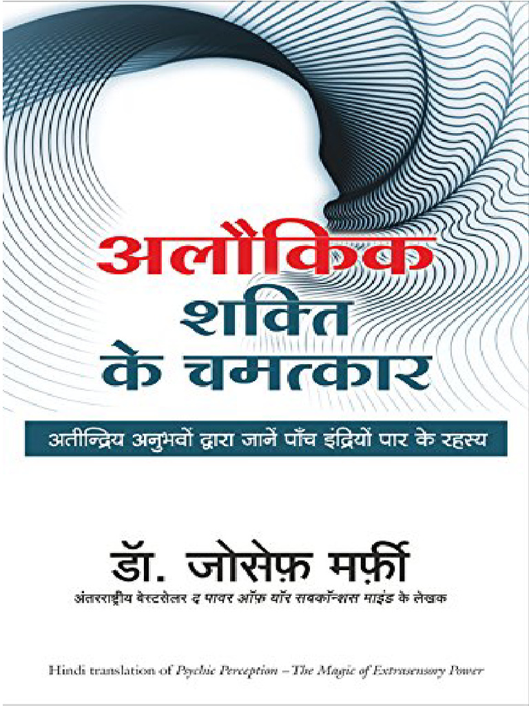 Alokik Shakti K Chamtkar | PDF