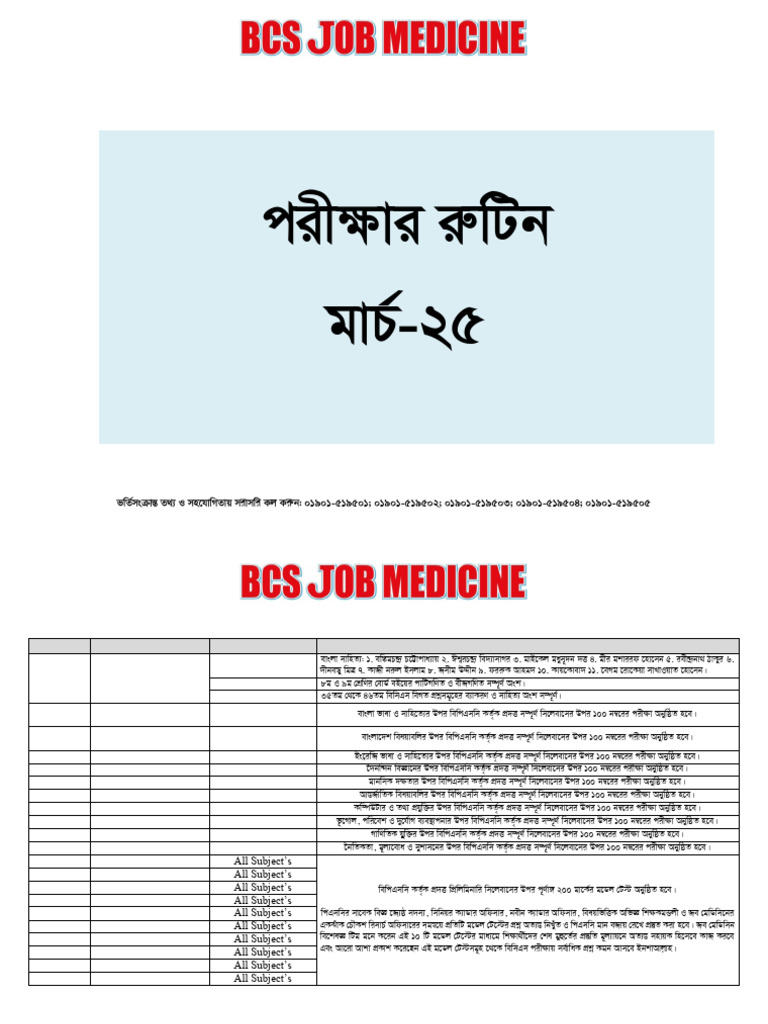 01. 47th BCS Preli Exam Plan March-25 | PDF