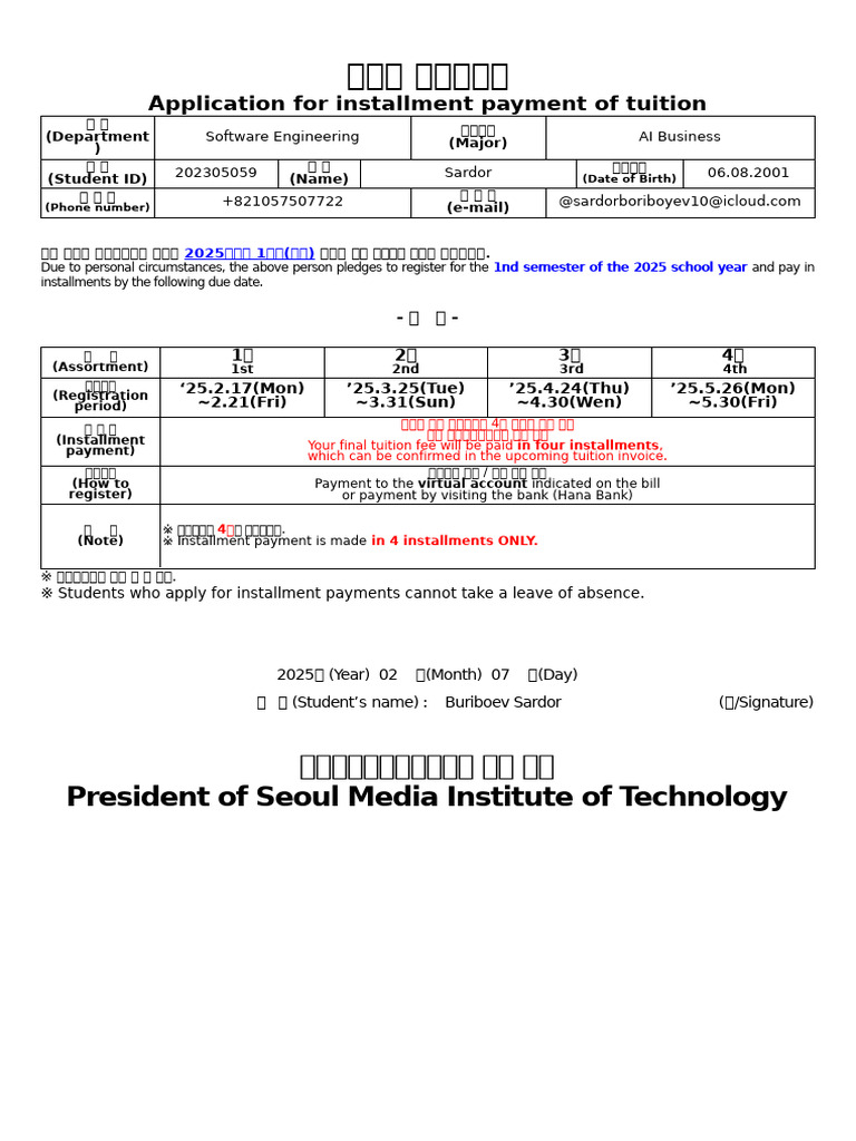 FORM SMIT ϱݺг û Installment payment 20251 ϰ г | PDF