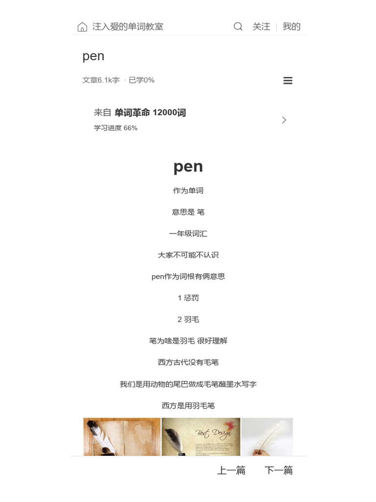 Pen | PDF