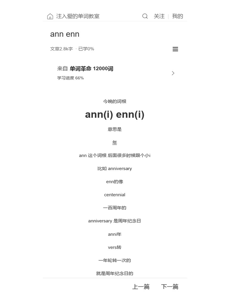 Ann Enn | PDF