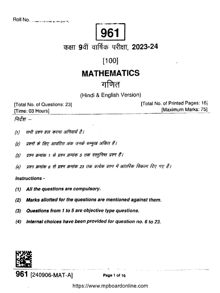 MP Board Class 9 Mathematics 961 2024 | PDF