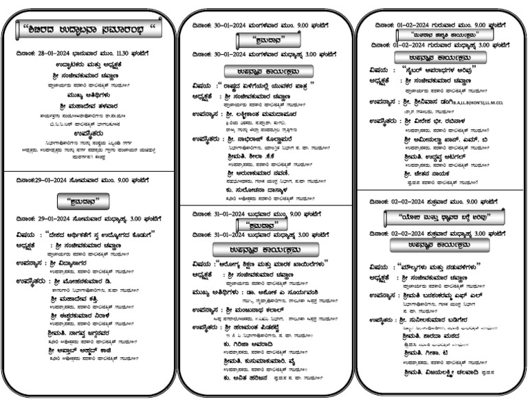 NSS Invitation-2 | PDF