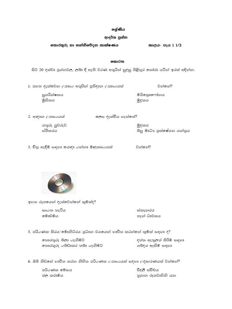 Western Province ICT Model Paper 2022 | PDF