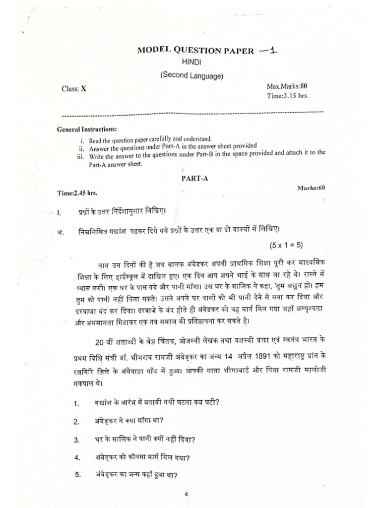 TS - Hindi Model Paper 3 | PDF