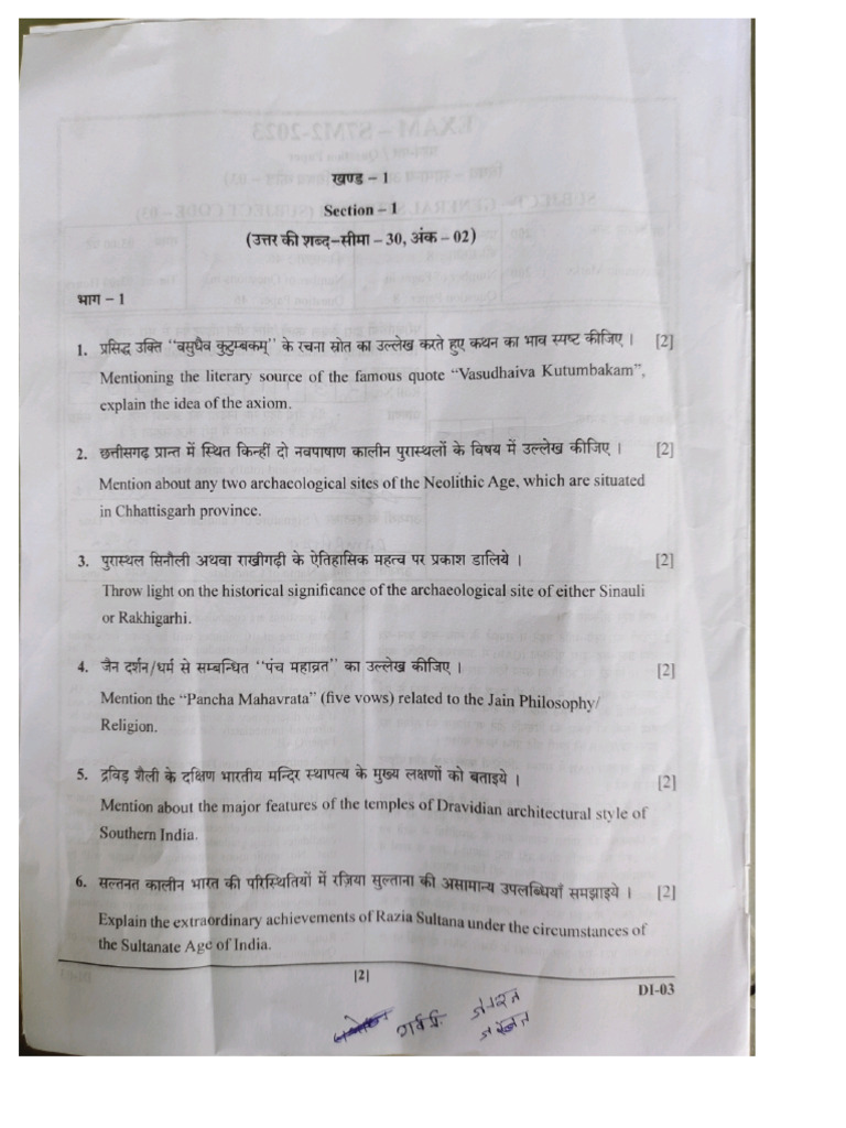 CGPSC Mains Paper 3 | PDF