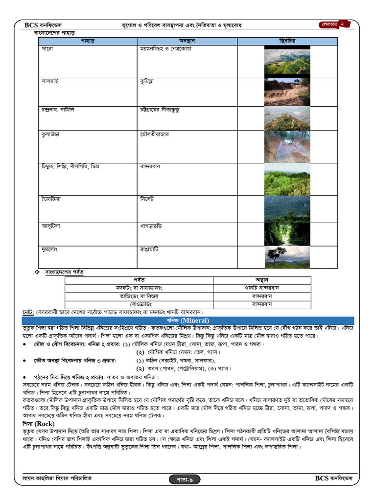 Geography & Ethics - Colour (9-15) | PDF
