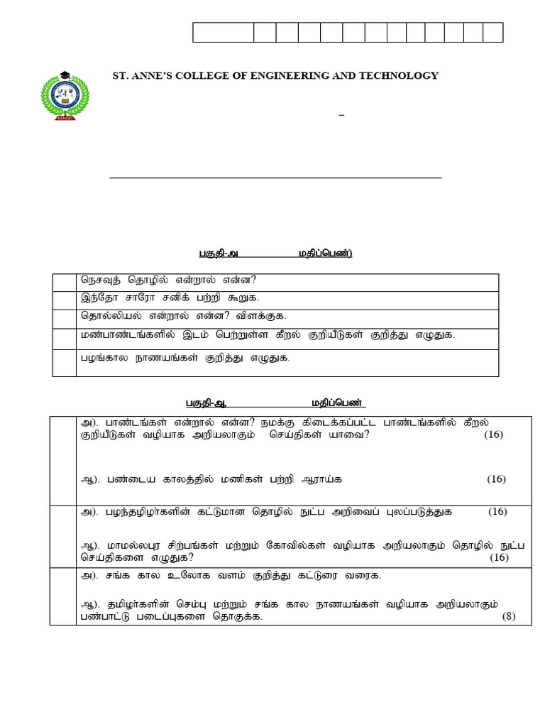 Ge3152 HT Cia 1 QP | PDF