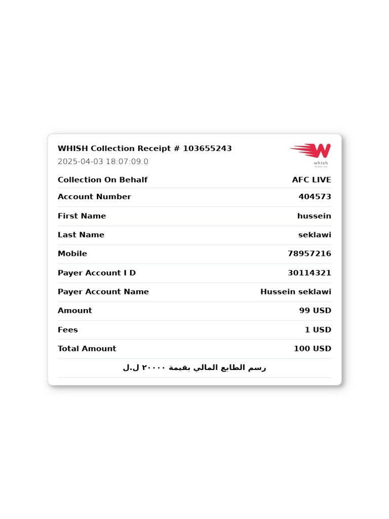 WHISH Collection Receipt #103655243 | PDF