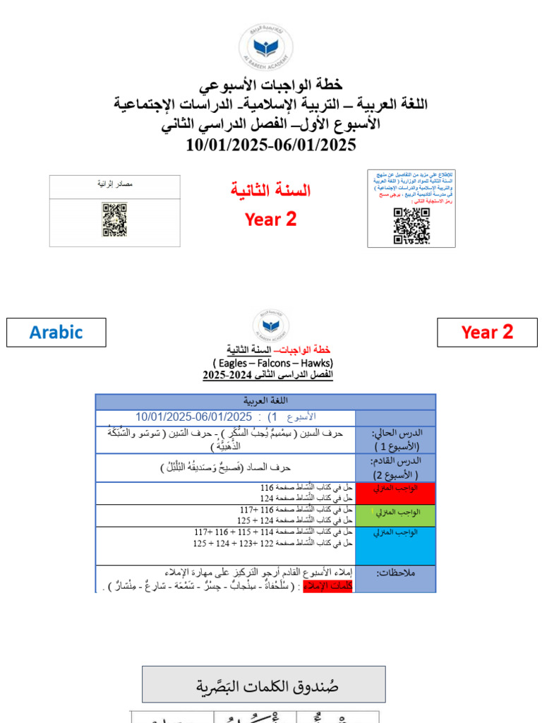 Homework Week1 Year2 2024 2025 | PDF