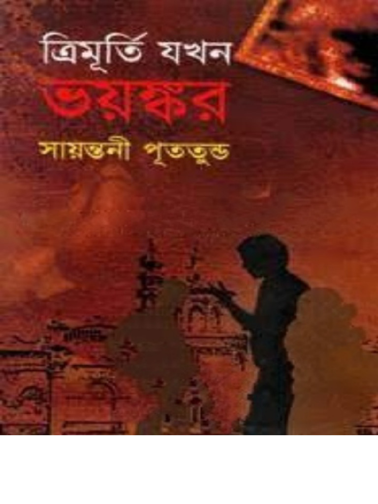 Trimurty Jokhon Voyonkor-by-Sayantani Putatunda | PDF