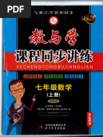 Algebra Structure and Method Book 1 0395977223 9780395977224 Compress | PDF