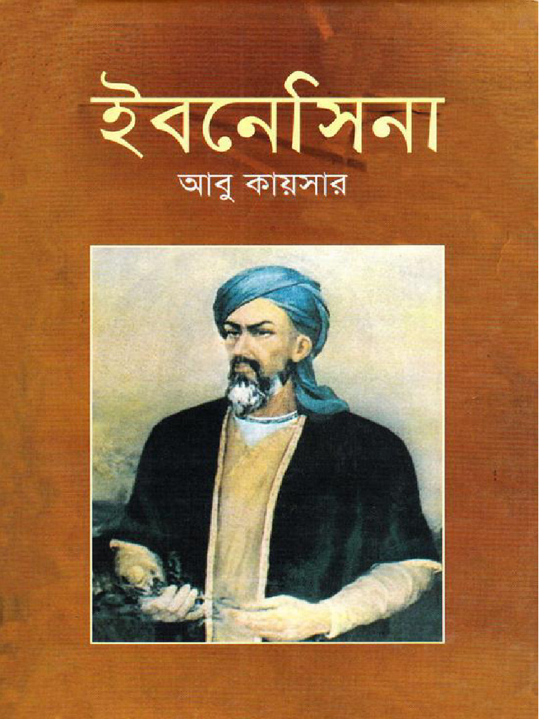Ibn Sina | PDF