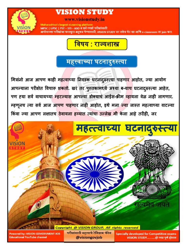 WWW - Visionstudy.In: Vision Study Maharashtra'S Largest Elearning ...