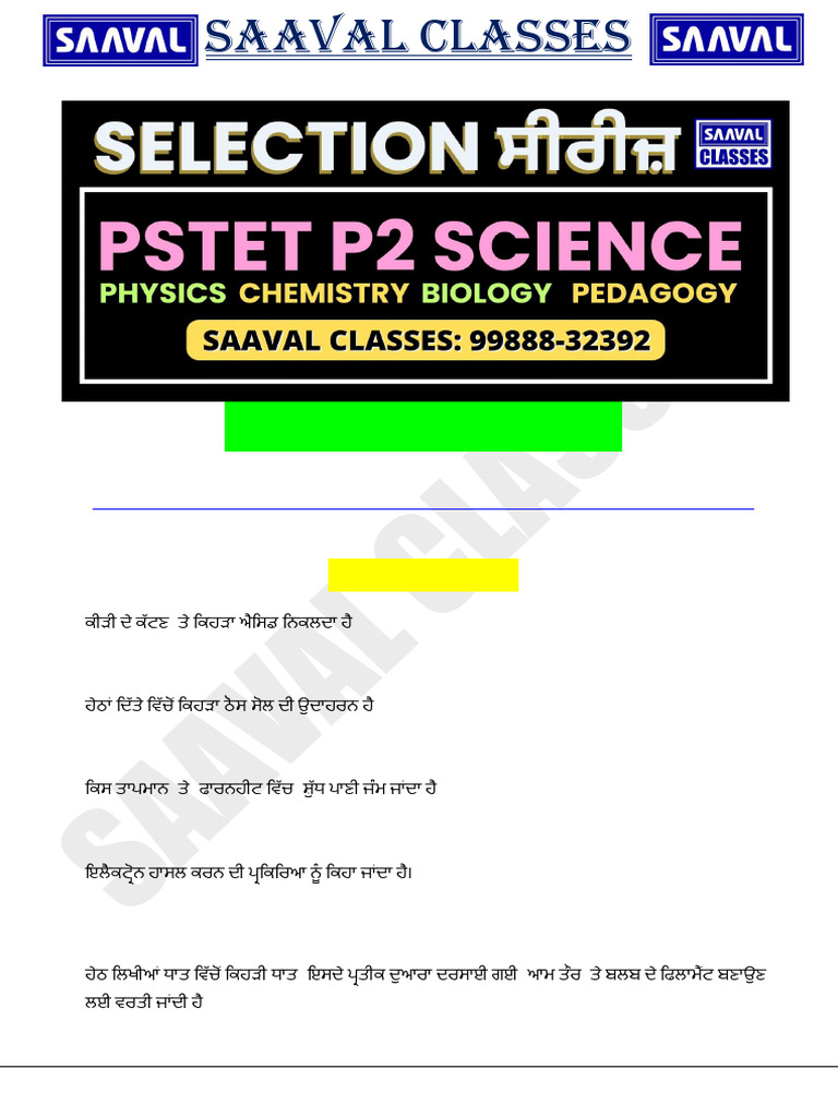 Pstet p2 Science Selection Series Day 2 Saaval Classes M 99888 | PDF
