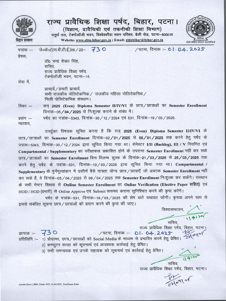 Letter No 730 SBTE Patna Dated - 01.04.2025 | PDF